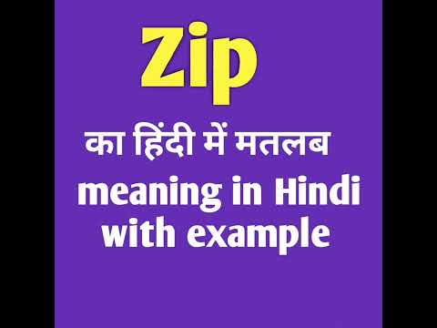 जिप को हिंदी में क्या कहते हैं ? #zip ka hindi matlab kya hota hai #zip #hindi #englishvocabulary