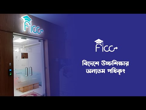 About FICC