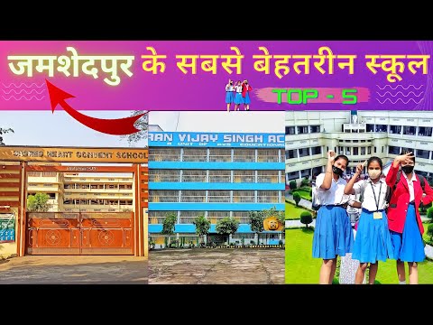 Top 5 Best School in Jamshedpur 2022 | Jharkhand | Dk vlogs