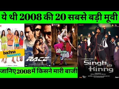 2008 ki top 20 movie list collection budget flop and hit movie 2008 highest movie collection #2008