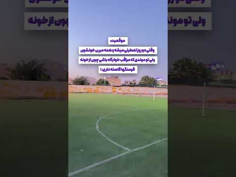 وضعیت خوابگاه تو هر تعطیلی #تعطیلات #خوابگاه #زندگی_دانشجویی