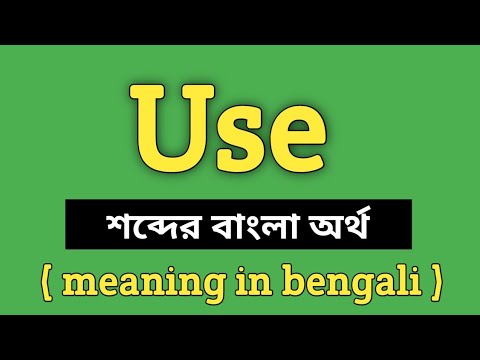 Use Meaning in Bengali || Use শব্দের বাংলা অর্থ কি? || Word Meaning Of Use