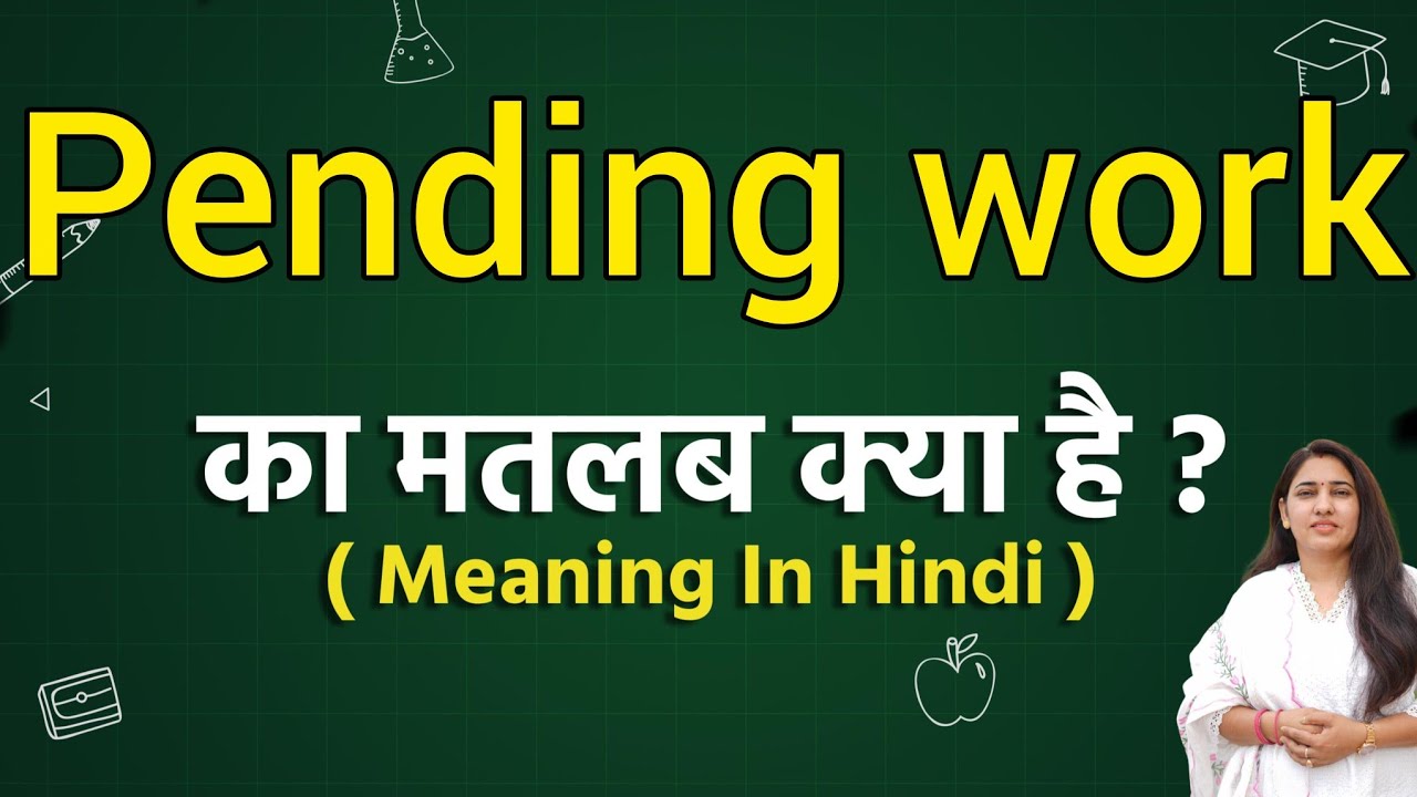Pending work meaning in hindi | Pending work ka matlab kya hota hai | Word meaning