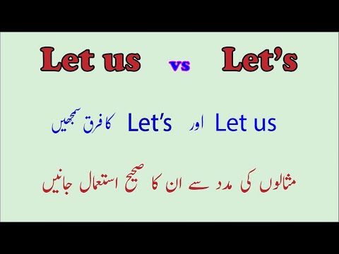 Difference between let us and let's | Let's and Let us explained in Urdu | let us vs let's