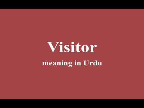 Visitor meaning in Urdu
