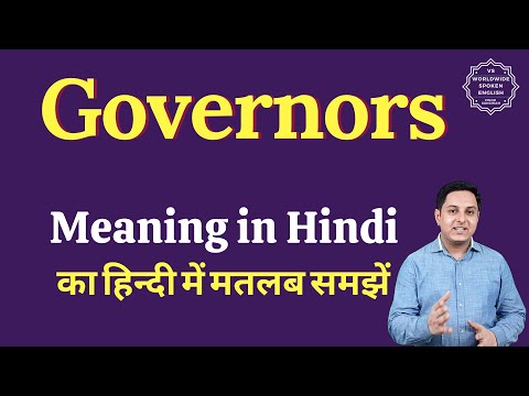 Governors meaning in Hindi | Governors ka matlab kya hota hai
