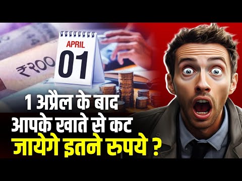 New Bank Rules From 1st April 2025 Revised Credit Card Benefits |A Minimum Balance Among Key Changes