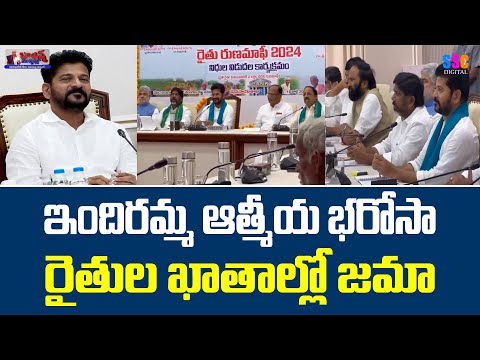 Indiramma Atmiya Bharosa Funds Released | ఇందిరమ్మ ఆత్మీయ భరోసా | Balanna Muchatlu | SSC Digital