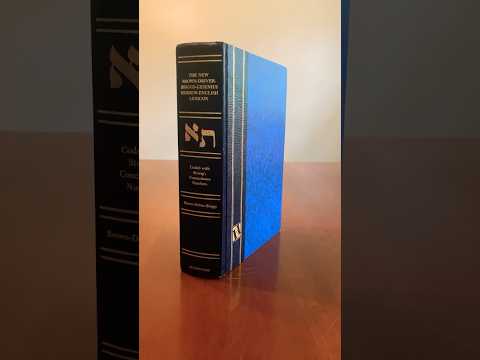 Brown-Driver-Briggs Hebrew and English Lexicon