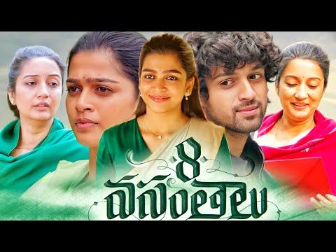 8 Vasanthalu Full movie (2025)| Anantika Sanilkumar | Ravi Duggirala | Hanu Reddy | facts and review