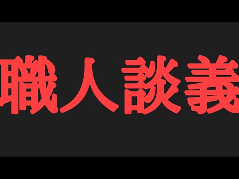 シャープのお掃除機能付きエアコンを職人のお客様の目の前で完全分解してみた件