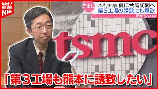 news every.くまもと-KKT熊本県民テレビ