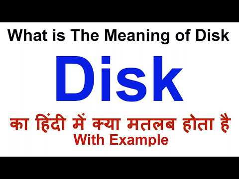 Disk Meaning in Hindi | Disk Definition | Disk Ka Matlab Kya Hota Hai | Disk in Hindi
