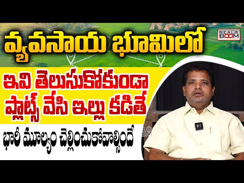 Nala Land Conversion Process | Things To Know About Land Conversion Procedure | Real Estate | Land