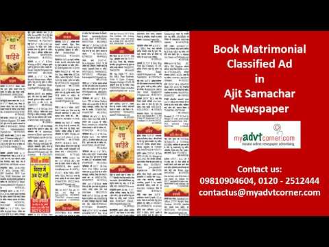 Ajit Samachar Matrimonial Ads @ Myadvtcorner