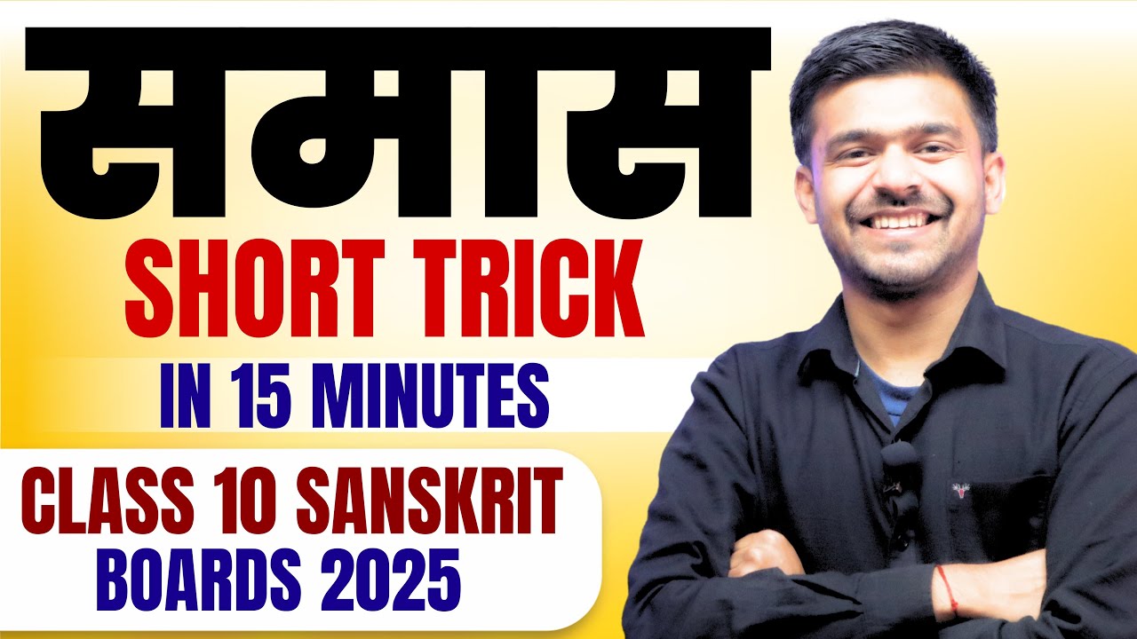 Mastering Samas: Tricks and Techniques for Class 10 Sanskrit | Galaxy.ai