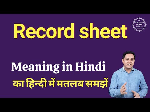 Record sheet meaning in Hindi | Record sheet ka matlab kya hota hai