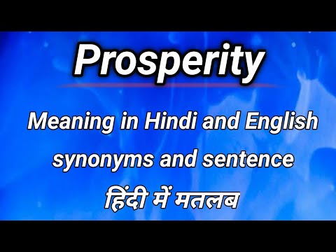 Prosperity Meaning In Hindi|Prosperity Meaning In English|Prosperity Synonyms and Sentence.