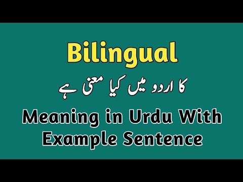 Bilingual meaning in urdu/hindi