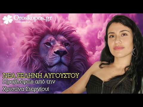Αστρολογία, ζώδια, αστρολογικές προβλέψεις, ωροσκόπος