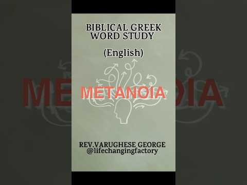 #metanoia #greek | Biblical Greek Word Study #english | Episode 5