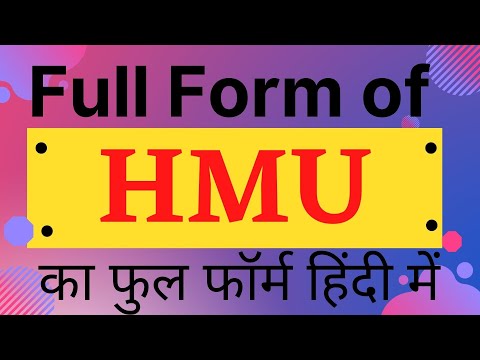 HMU full form, full form of HMU, what is HMU, HMU full form in Hindi, HMU, what is full form of HMU