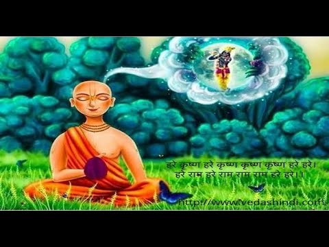Meaning of Hare Krishna Maha Mantra in Hindi