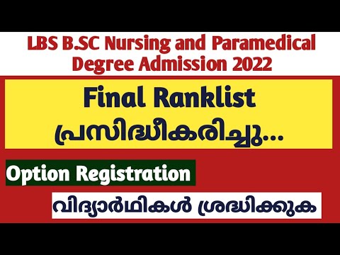 LBS B.sc Nursing and Paramedical Degree Admission 2022 | Final Ranklist Published | Lbs Latest News