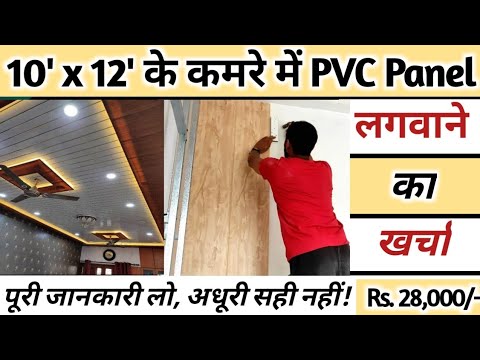 PVC Panel - Polyvinyl Chloride Panel Latest Price, Manufacturers ...