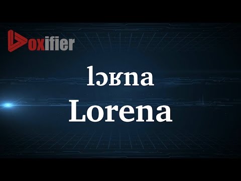 How to Pronunce Lorena in French - Voxifier.com