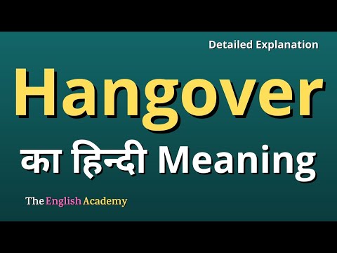 Hangover meaning in Hindi | hangover ka matlab