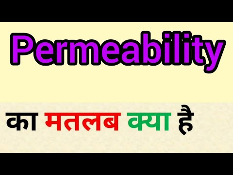 Permeability meaning in hindi | permeability ka matlab kya hota hai | word meaning in hindi