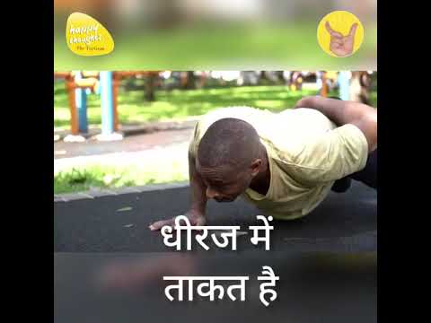 क्या है धीरज | Hindi Quotes from Sirshree | Short Positive Affirmations in Hindi
