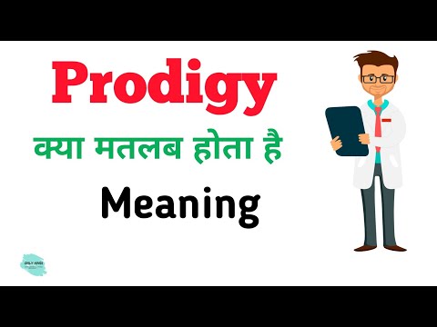 Prodigy meaning in hindi | Prodigy Ka Kya Matlab hota hai | Daily use English words