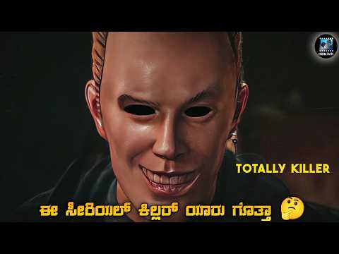 Totally Killer(2023) Suspense Thriller Movie Explained In Kannada | dubbed kannada movie story
