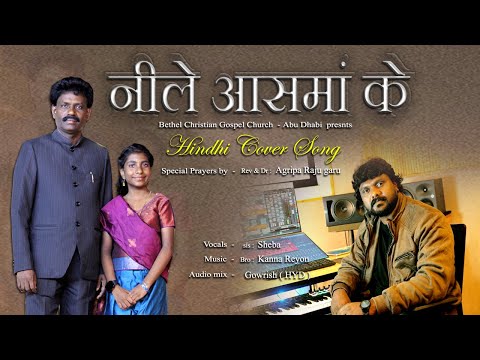NILE ASH MAKE PAR JAYENGE|| sis SHEBA || KANNA REYON || Hindi Cover Song 2025 ||