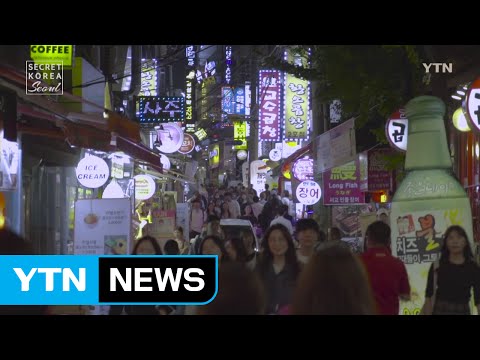 [Secret Korea - Seoul] Ep. 8 Street of Hongik Univ. / YTN (Yes! Top News)