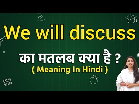 We will discuss meaning in hindi | We will discuss ka matlab kya hota hai | Word meaning