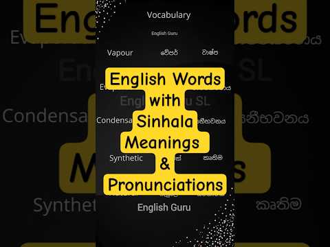 English Vocabulary Lesson with Sinhala Meaning & Pronunciations | English Lesson by English Guru SL