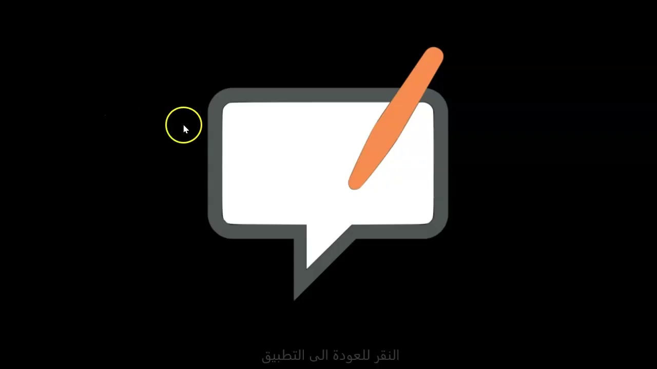 OpenBoard: Tutorial 05, Part 02