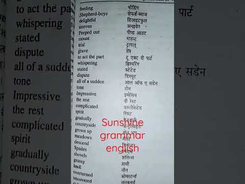 important world meaning by sunshine grammar english R. P sir