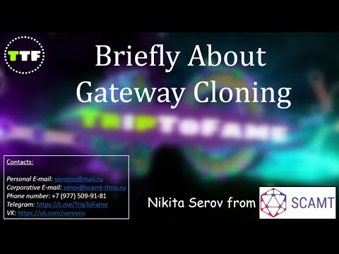 Briefly About Gateway Cloning