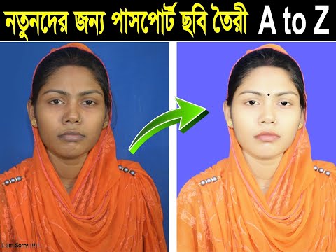 Professional Passport Photo Editing | Photoshop Tutorial 2025 | Nuri Tech Bangla