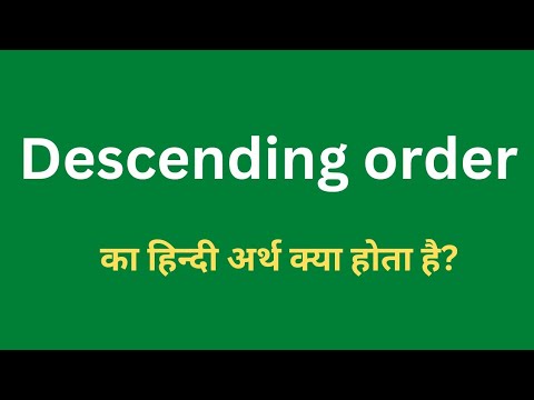 descending order meaning in hindi। descending order ka matalab। meaning in hindi