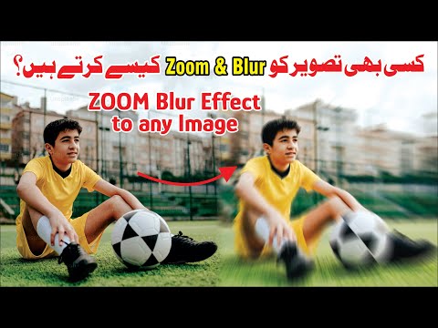 How to Create Zoom Blur Effect in Coreldraw | Zoom Blur Effect tutorial | Blur Effect