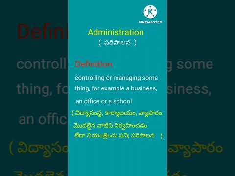 administration meaning in Telugu #telugu #education #spokenenglish #viral