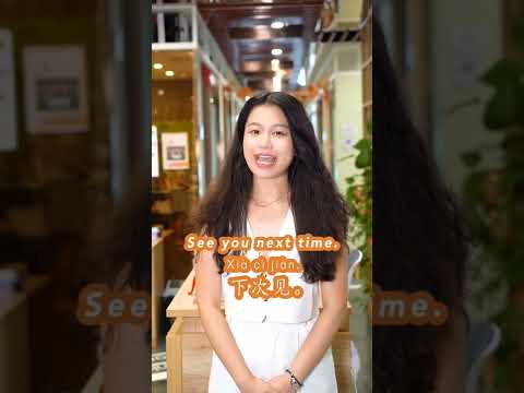 Learn 3 native phrases to say goodbye in Chinese👋