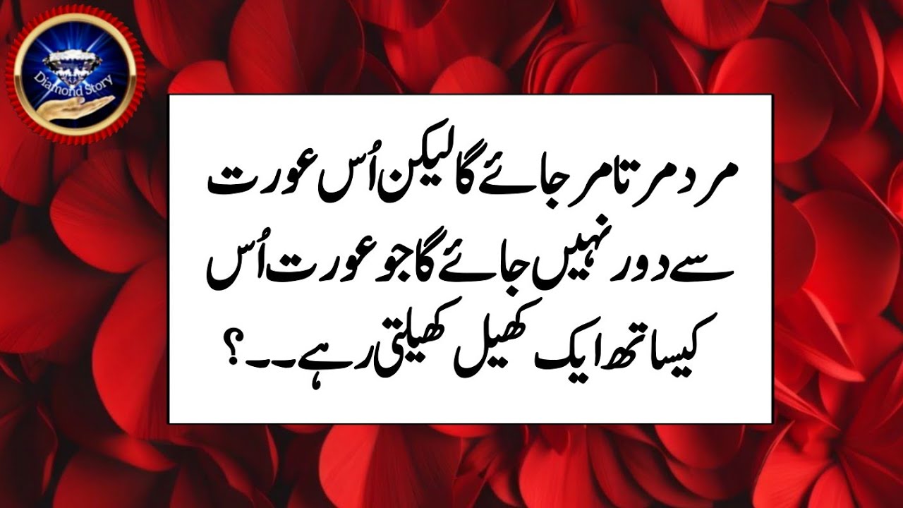 Life Changing Inspirational Quotes || Husband Wife Whatsapp About Lines || ​Change Your Life