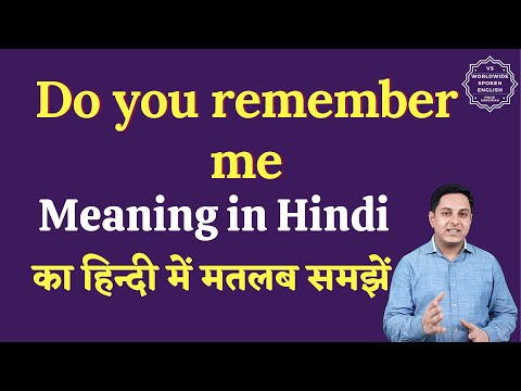Do you remember me meaning in Hindi | Do you remember me ka matlab kya hota hai | English to hindi