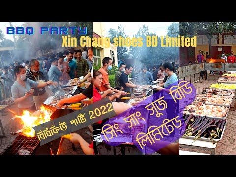 BBQ Party 2022 | Xin Chang Shoes BD Limited | Shoe factory in Chittagong | সিং সাং সুজ বাংলাদেশ